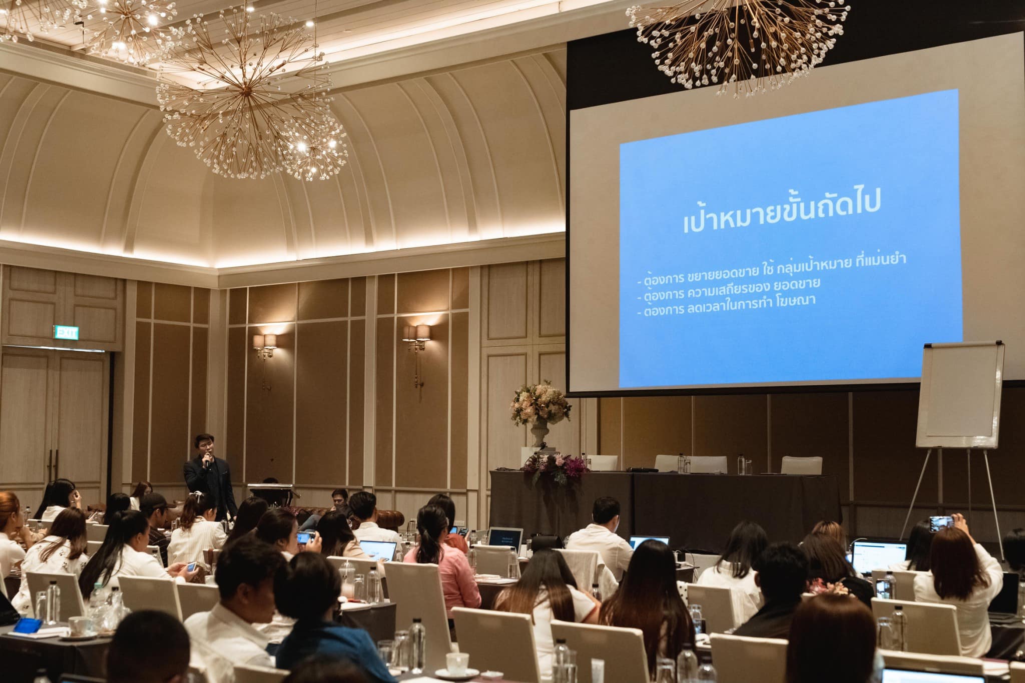 จาก 0 ถึง 100 Basic to Conversion Advance – EVOLUTION SKIN