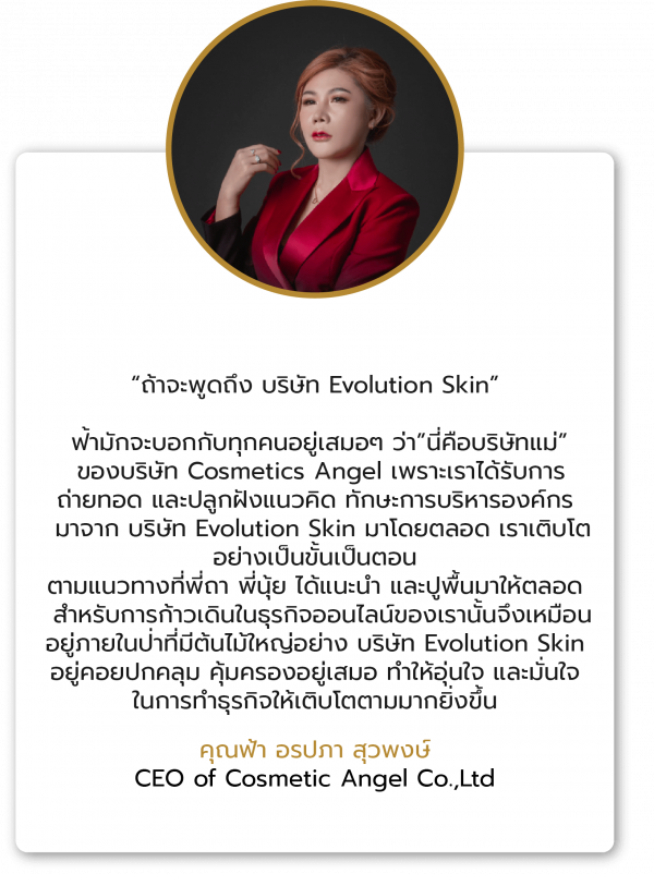 Our Client – EVOLUTION SKIN