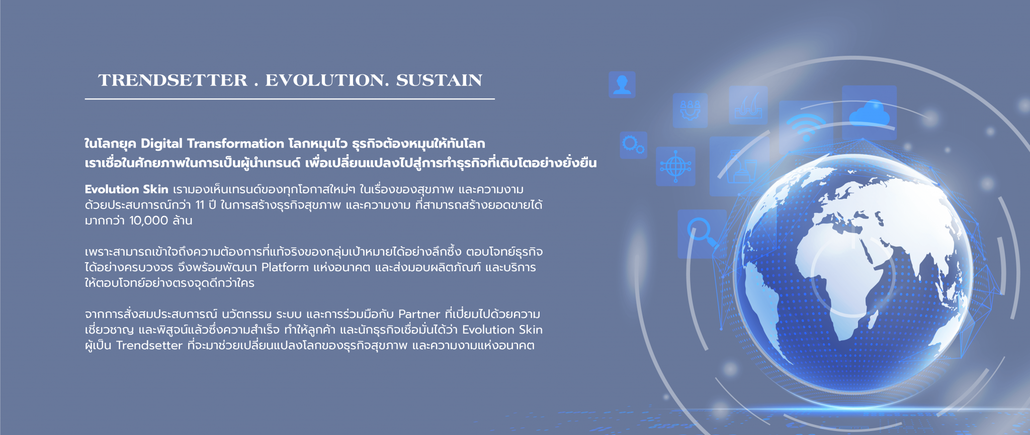 About Us – EVOLUTION SKIN