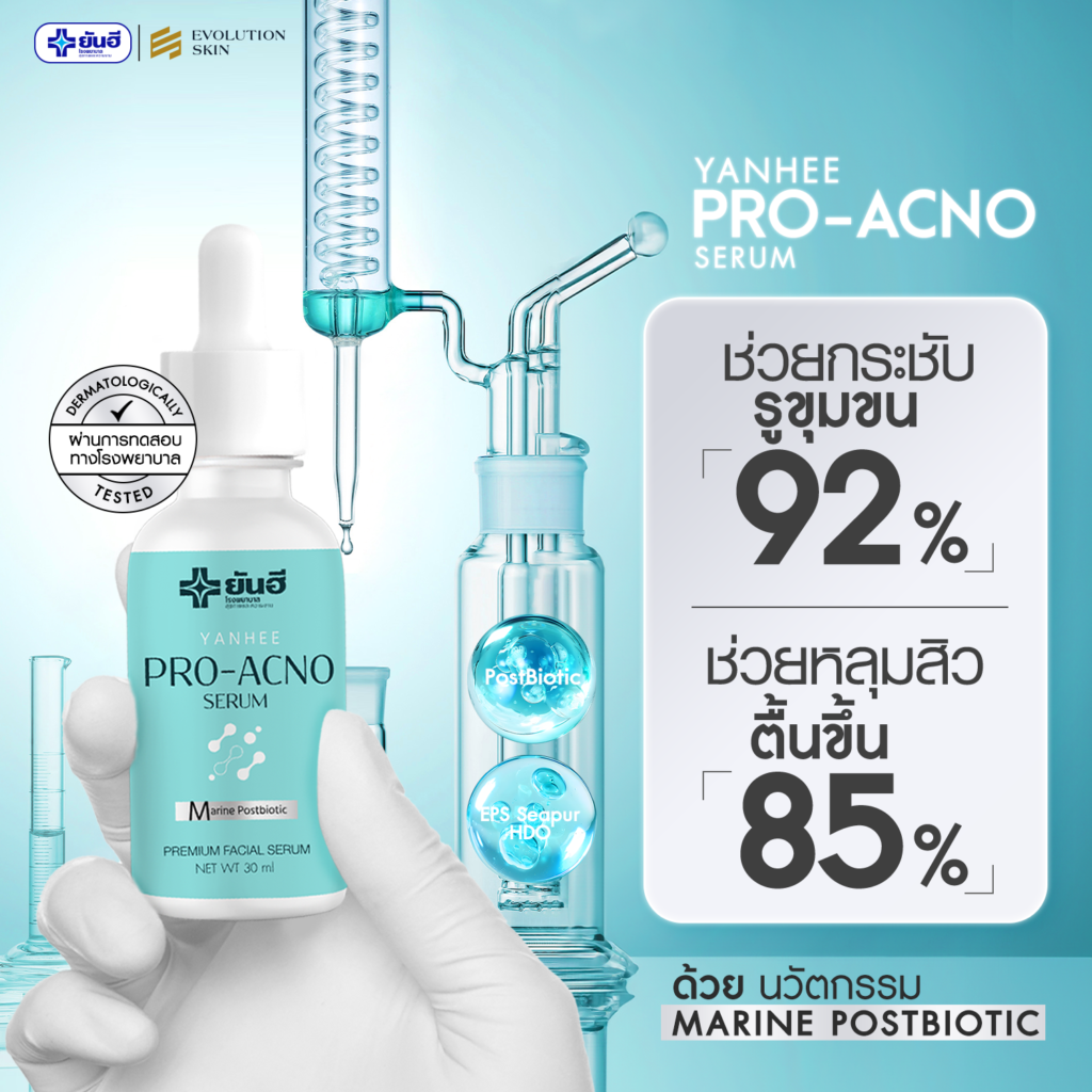 Yanhee Pro-Acno Serum – EVOLUTION SKIN